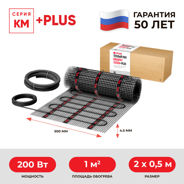 Теплый пол Мат "Квадрат тепла" СТН КМ PLUS-200-1,0 купить на OZON по ...