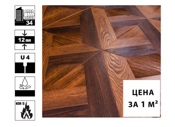 Ламинат WoodStyle Opera Калибан, класс 34, толщина 12 мм (цена указана ...