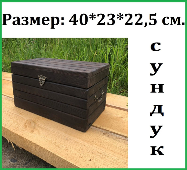 Контейнер для хранения вещей Три дерева, 40 х 23 х 22.5 - купить по ...