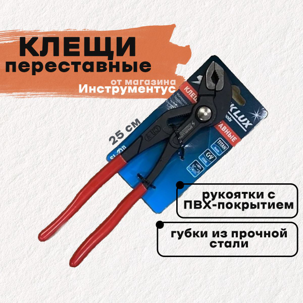 Клещи - купить с доставкой по выгодным ценам в интернет-магазине OZON ...