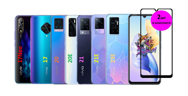 Защитное стекло для Vivo V23e/V21e/V21/V20/V20 SE/Виво В23е/В21е/В21 Base glass В комплекте 2ШТ ...