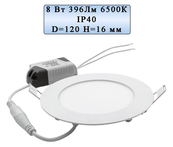 General Lighting Systems Встраиваемый светильник, LED, 8 Вт - купить с ...