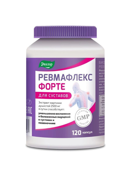 Ревмафлекс форте 120 капсул - купить с доставкой по выгодным ценам в ...