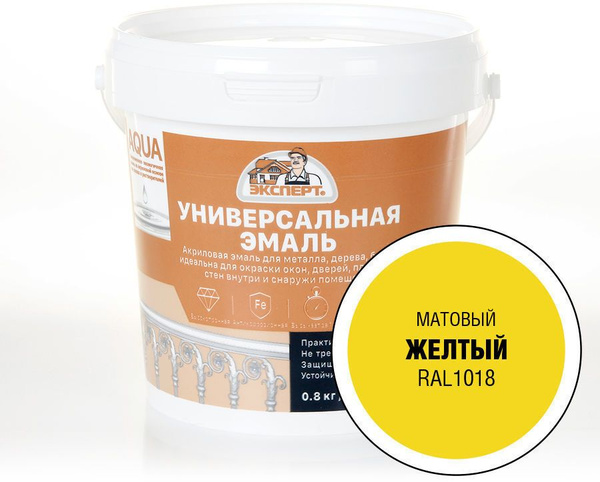 Эмаль ЭКСПЕРТ Эмали/Хит Гладкая, Акриловая, Матовое покрытие, желтый ...