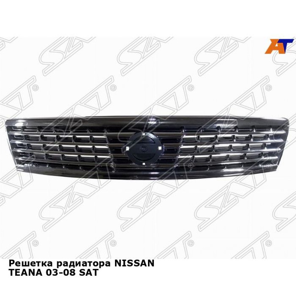 Решетка радиатора для NISSAN TEANA 03-08 SAT ниссан теана - SAT арт ...