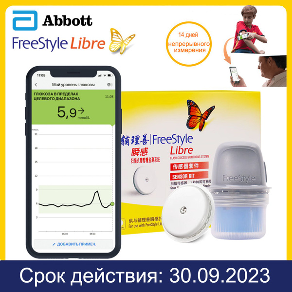 FREESTYLE LIBRE 1 датчик Диабет, машина для тестирования сахара ...