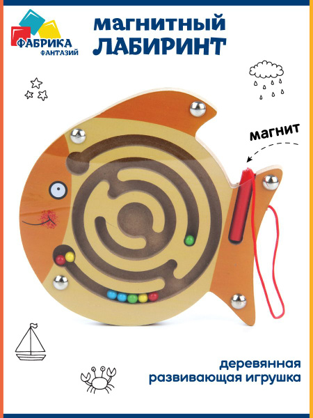 Деревянная игрушка рамка-лабиринт "Рыбка" для детей, Фабрика Фантазий ...