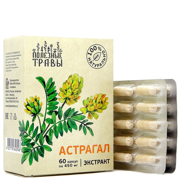 "Астрагал" экстракт в капсулах (60 капсул), 1 шт. - купить с доставкой ...