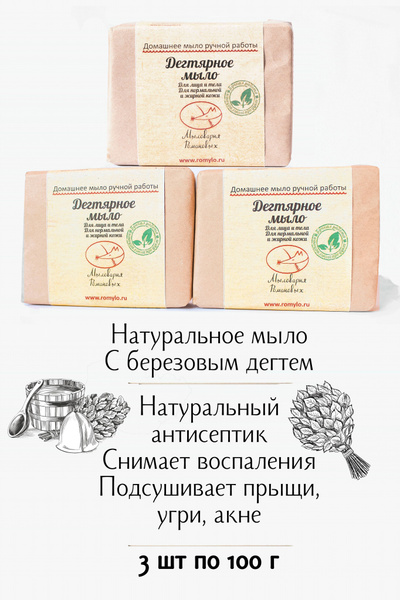 Мыловарня Романовых Твердое мыло - купить с доставкой по выгодным ценам ...