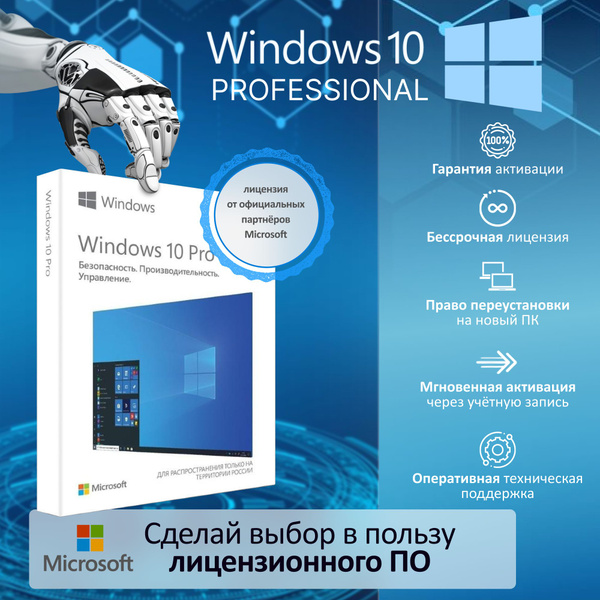 Windows 10 Pro (Professional) (32/64) BOX (USB) коробочная версия ...