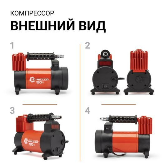 Компрессор Воздушный Агрессор AGRESSOR AGR50 AGRESSOR-AGR50 для шин по ...