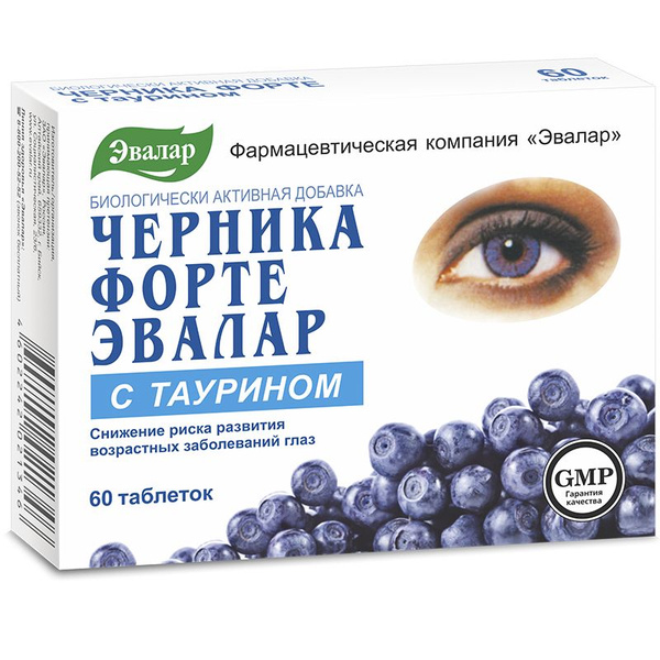 Черника форте с таурином 60 таблеток - купить с доставкой по выгодным ...