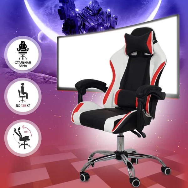 Игровое компьютерное кресло Raybe 1053038 - купить по выгодным ценам в интернет-магазине OZON ...