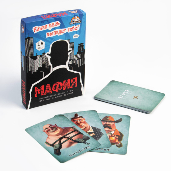 Карточная игра "Мафия. Комиссар", премиум - купить с доставкой по ...