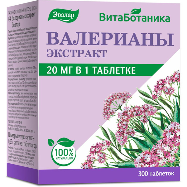 ВитаБотаника Валерианы экстракт Эвалар, таблетки, 300 шт - купить с ...