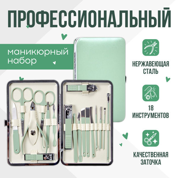 Набор инструментов для маникюра ALOLiS Кейс для педикюра и маникюра ...