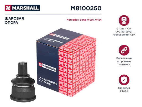 Опора шаровая Mercedes-Benz W201W124 /LEMFORDER 10726 /кросс-номер ...