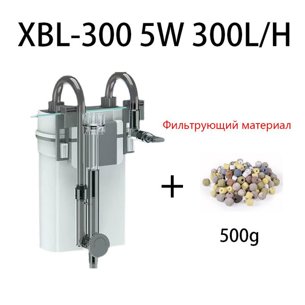 Настенный фильтр, SUNSUN XBL-300 5W 300Л/ч, впуск воды с масляной ...