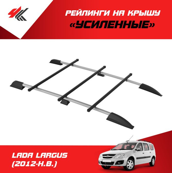 Комплект багажника PT Group ЛАДА ЛАРГУС УС._С поперечинами_120094 ...