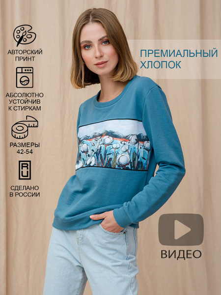 Свитшот SAHAR art lab - купить с доставкой по выгодным ценам в интернет ...