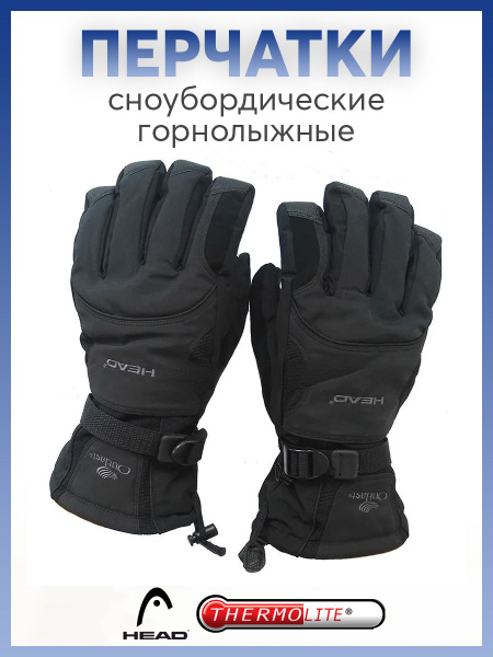 Перчатки HEAD - купить с доставкой по выгодным ценам в интернет ...