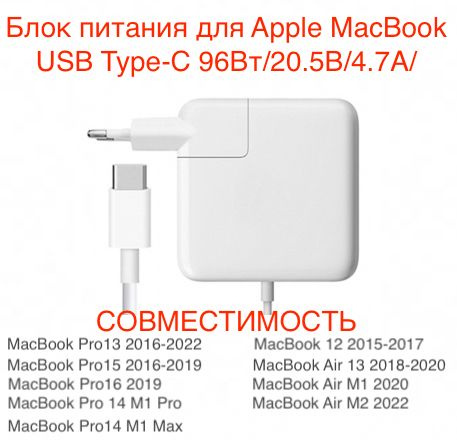 Зарядное устройство блок питания Macbook Apple USB Type-C 96 Вт/20.5В/4 ...