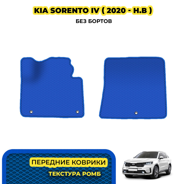 Коврики в салон автомобиля Eva Kovrik Monino EKM21701, цвет синий - купить по выгодной цене в ...