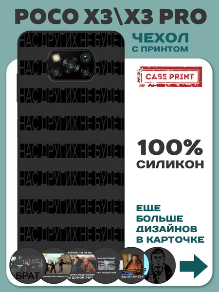 Чехол на Poco X3 pro, накладка на телефон, силиконовый чехол на Поко Х3 ...