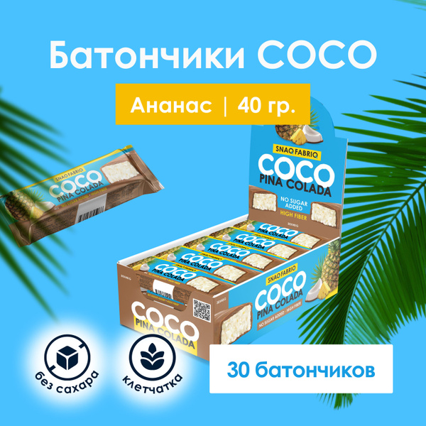 Snaq Fabriq COCO Кокосовые батончики в шоколаде без сахара "Ананас ...