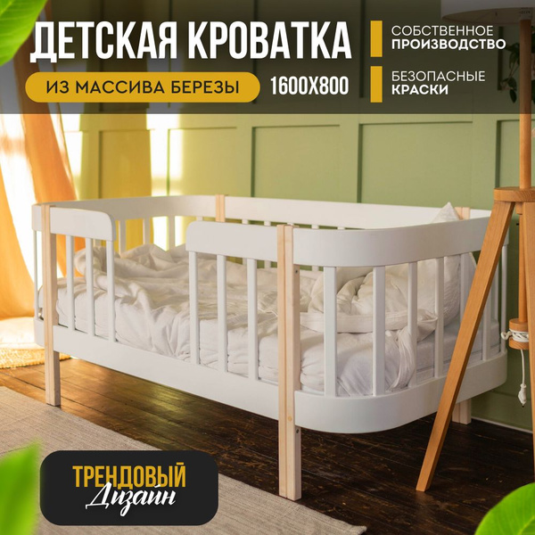 Кровать детская 165х85х71,5 см овальная, BambinoBed Спальное место ...