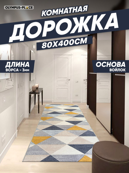 Ковер OLYMPUS-PLACE Print_road1_1 - купить по выгодной цене в интернет ...