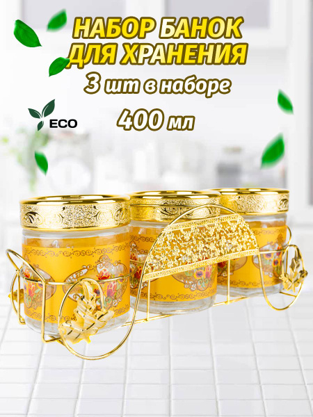 Банка для продуктов универсальная Queen Ruby, 350 мл, 500 мл - купить ...