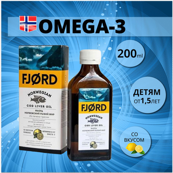 Рыбий жир Омега 3 FJORD 200 мл норвежский из печени трески - купить с доставкой по выгодным ...