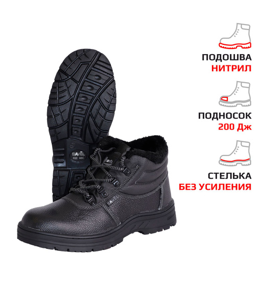 Ботинки рабочие SAVEL Специальная защита - купить с доставкой по ...