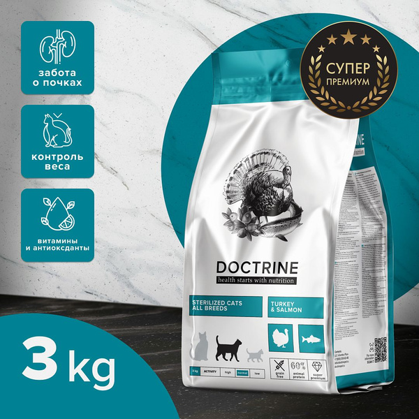DOCTRINE Сухой корм для стерилизованных кошек и кастрированных котов с ...