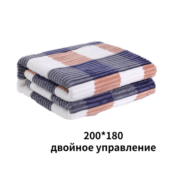 Электроодеяло BAOFU с подогревом 200 на 180, 180x200 купить по выгодной ...