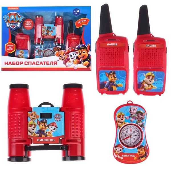Набор спасателя, Рации бинокль, компас, Paw Patrol - купить с доставкой ...