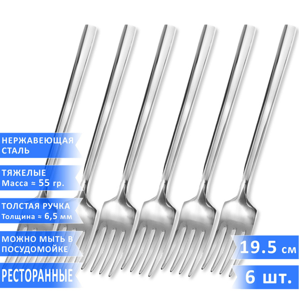 Характеристики Набор столовых вилок VELERCART Sapporo, нержавеющая ...