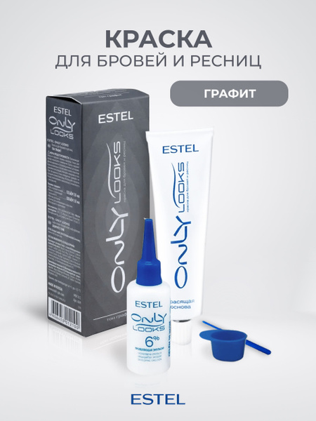 ESTEL Краска для окрашивания бровей и ресниц графит, набор для ...