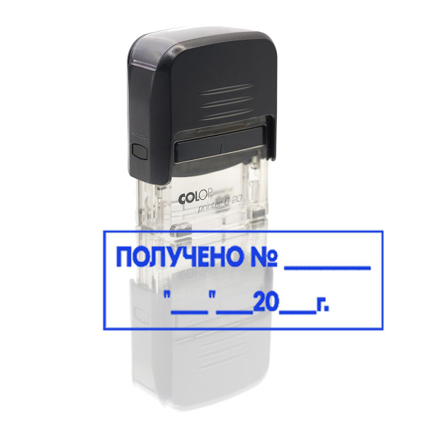 Автоматический Штамп с текстом "Получено №", Типография FK-Group c20 ...