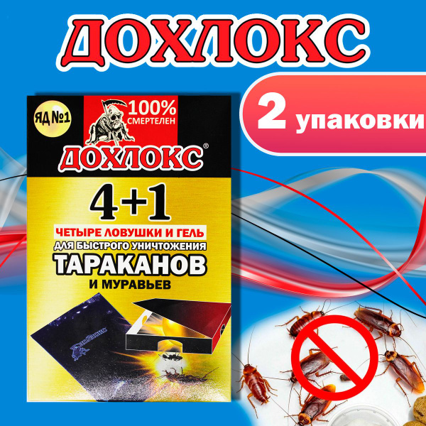 Ловушка от тараканов "Дохлокс", 4 шт + Гель "Дохлокс", 40 мл, 2 ...