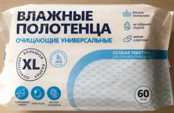 Влажные полотенца XL большой размер , универсальные очищающие для всей ...