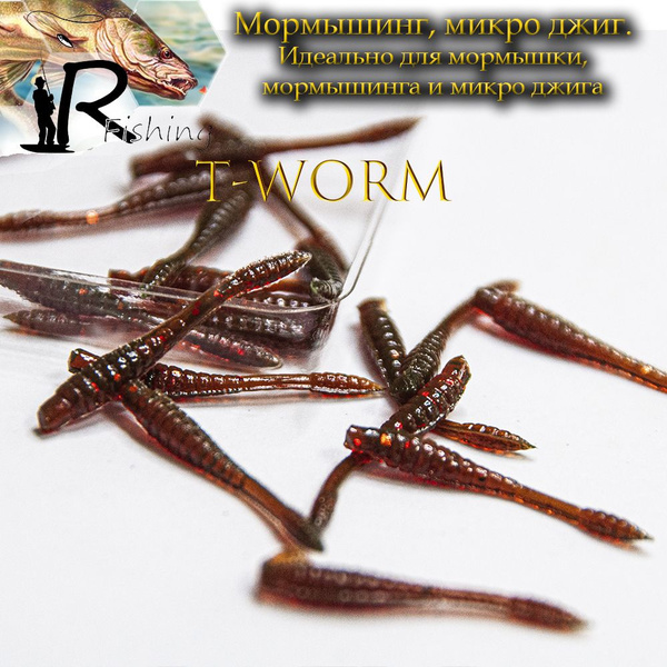Мягкая силиконовая приманка Angry Fish T-Worm L 2.5 см (18шт) цвет ...