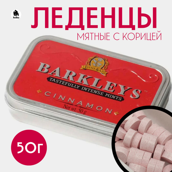 Леденцы Barkleys "cinnamon" с корицей, 50 г. - купить с доставкой по ...