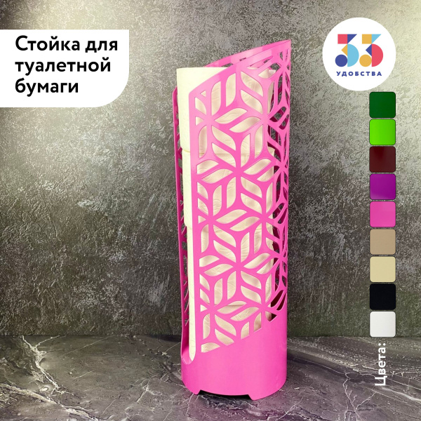 Держатель для туалетной бумаги, стойка напольная в туалет, напольный ...