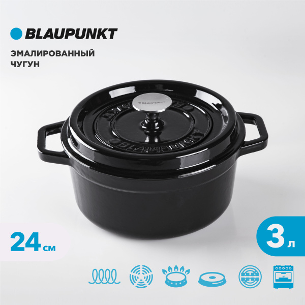 Кастрюля чугунная с крышкой эмалированная Blaupunkt, 24 см, 3 л ...