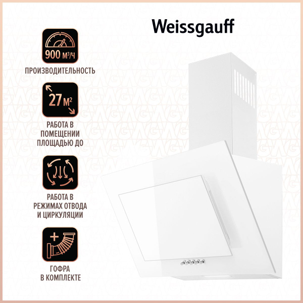 Вытяжка Weissgauff Zaurak 60 PB BL_60 купить по низкой цене: отзывы ...
