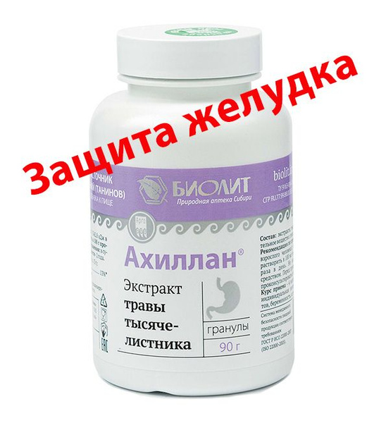 @0304 Ахиллан гранулы 90 г купить на OZON по низкой цене (844434680)