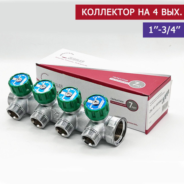 Коллектор для водоснабжения Tim - Zeissler 1"х3/4" на 4 выхода ...