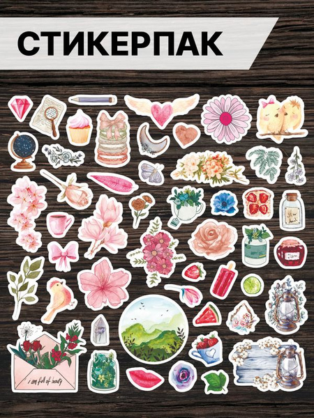 Набор наклеек, творчество, наклейки для блокнота, для ежедневника ...
